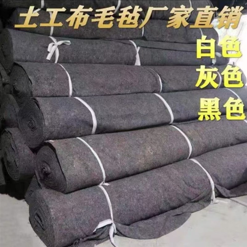土工布毛毡蔬菜垫片宠物大棚被树木防寒保温家具包装公路养护保湿