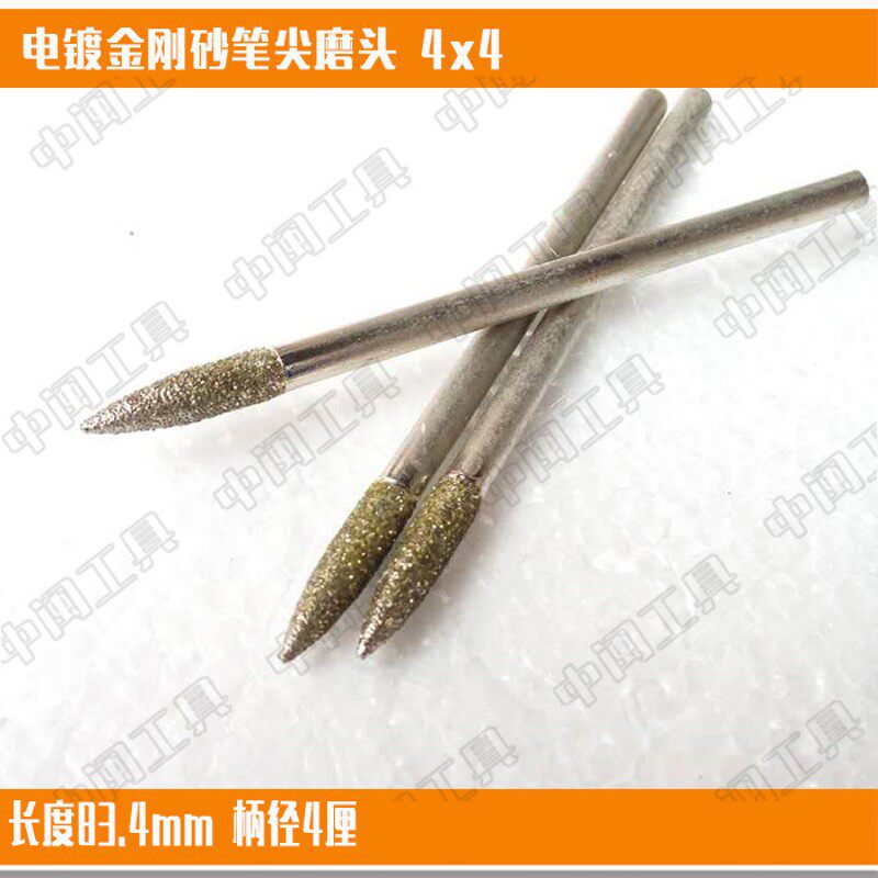 专业石雕工具金刚沙磨头电镀粗沙石雕打磨头 笔尖磨头 电镀笔尖