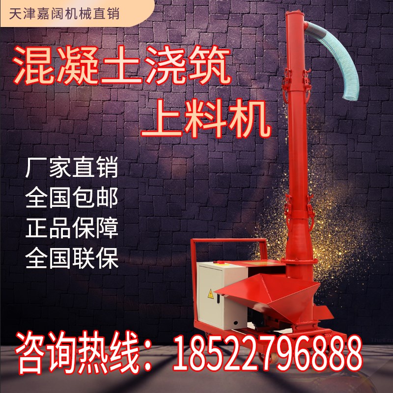 二次构造柱泵上料机小型二次结构浇筑泵螺旋式构造柱混凝土输送泵
