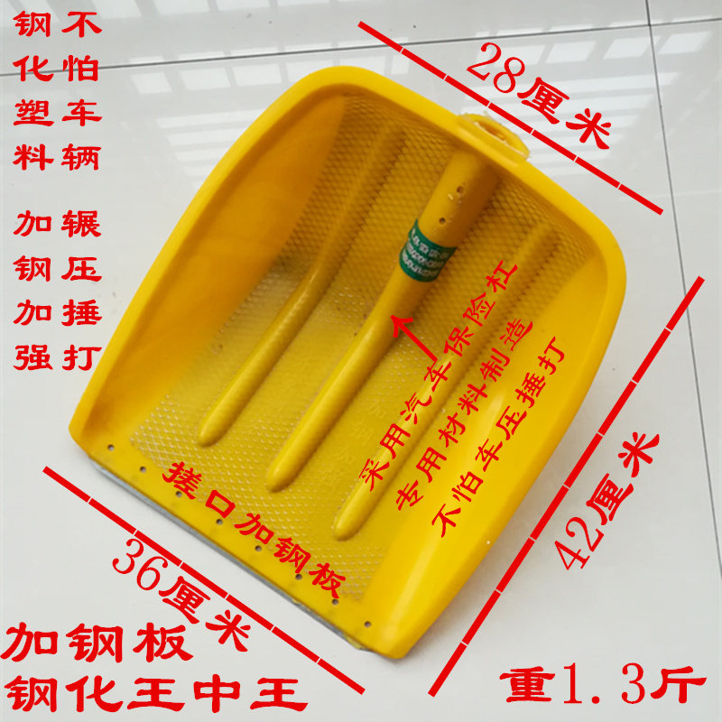 钢化塑料锹农用方头锨加厚农具平头大铲子粮食铲除雪铲茶叶铲雪铲