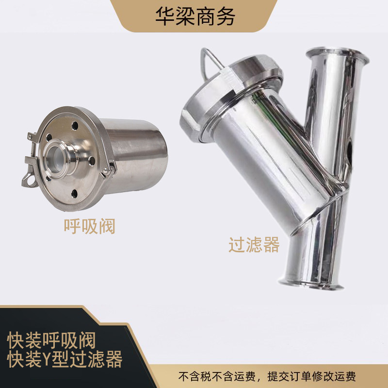 304 管道管道过滤器快装Y型过滤器呼吸阀