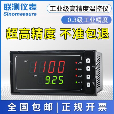联测智能数显表温控仪单回路4-20mA 温度液位压力测控仪SIN-1100