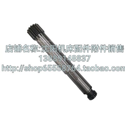 大连机床CW6163C CW6180C车床溜板箱齿轮轴 齿条轴Z13 Z20  6012