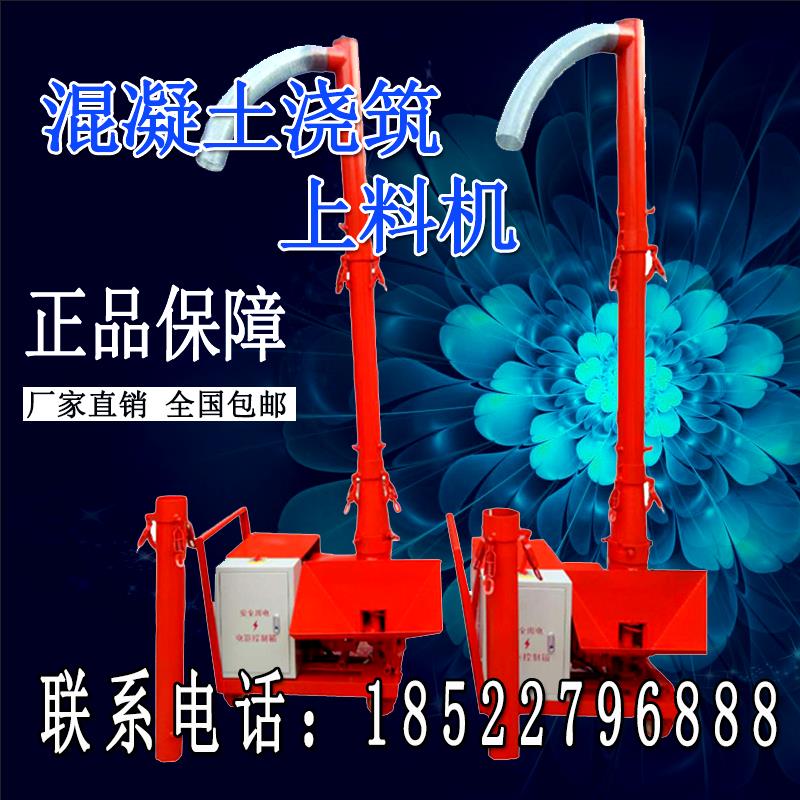 二次构造柱泵上料机二次结构浇筑机细石混凝土输送泵建筑室内