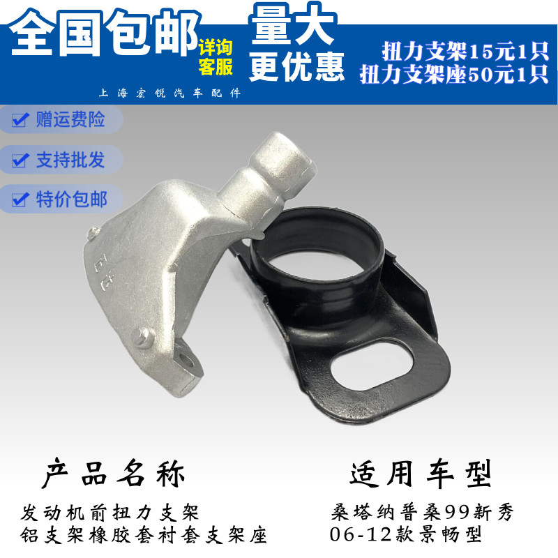 桑塔纳普桑99新秀06-12款景畅发动机扭力支架胶套限位铝支架衬套
