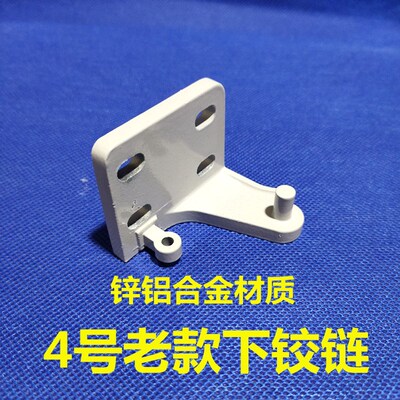 适用美的冰箱下铰链BCD-178GSM/170CM/198GSMX/198SMX/247C门轴