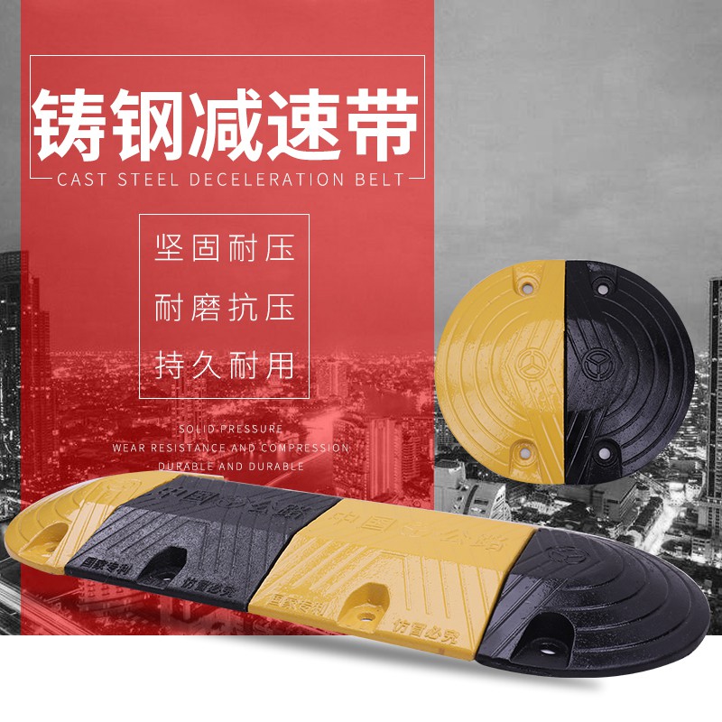 橡胶铸钢减速带家用公路道路乡村坡道减速板限速垄缓冲带线槽加厚