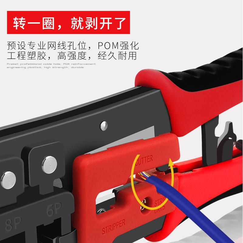 司特力网线钳专业级超五类六类压水晶头电话线网络压线钳工具
