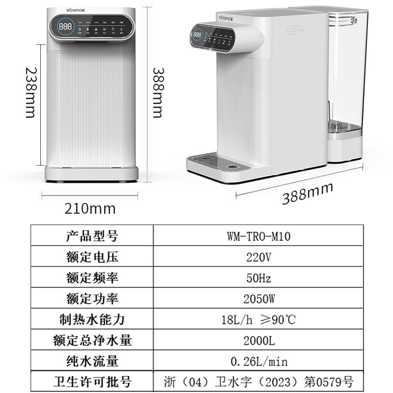 台式净饮机即热式桌面开水机家用净水器RO反渗透一体直饮式净水器