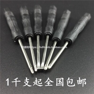 黑色小螺丝刀笔记本起子十字黑柄螺丝刀眼镜手机迷你螺丝刀2.03.0