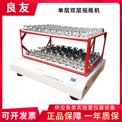 常州良友仪器 TS-3111 TS-3112 TS-3221 TS-3222单层双层摇瓶机