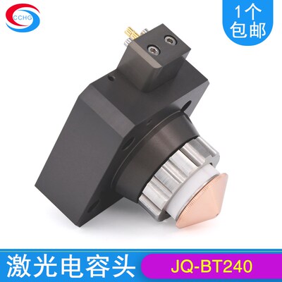 激光切割机感应头电容头嘉强BT240切割头激光切割机配件BT240S