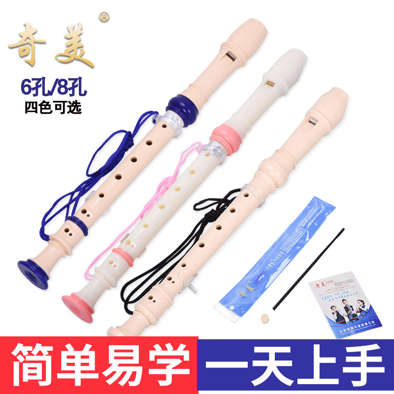 奇美竖笛德式高音八孔六孔学生儿童成人初学零基础6孔英式8孔笛子