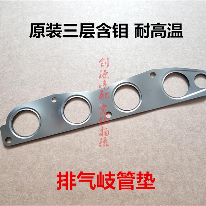 适用东风风行F600 M6排气歧管垫排气管垫涡轮增压器接口垫 密封垫