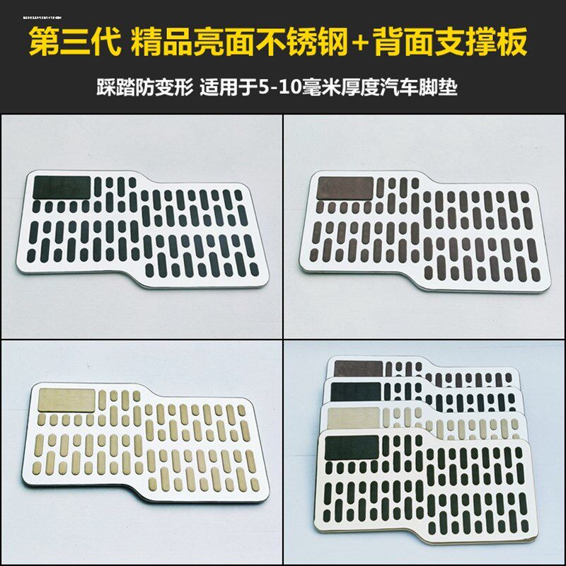 不锈钢汽车耐磨踏板加厚脚踏板主驾驶室金属修补脚垫加宽保护防滑