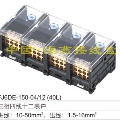 FJ6DE-150-04/12X16(40L)四进四十八出接线端子 导轨式分线器