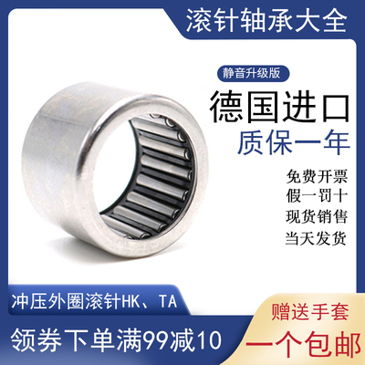 单向滚针轴承HF0306 0406 0608 0612 0812 1012 1216 352016 FC10