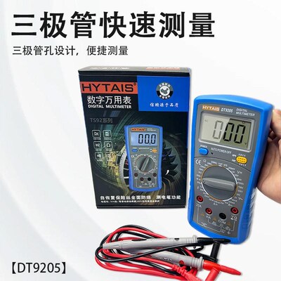 电工DT9205A高精度万用表数字万能表多功能交直流电压钳型电流表