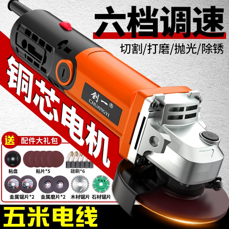 创一角磨机多功能打磨抛光机神器小型手持电动手磨砂轮磨光切割机