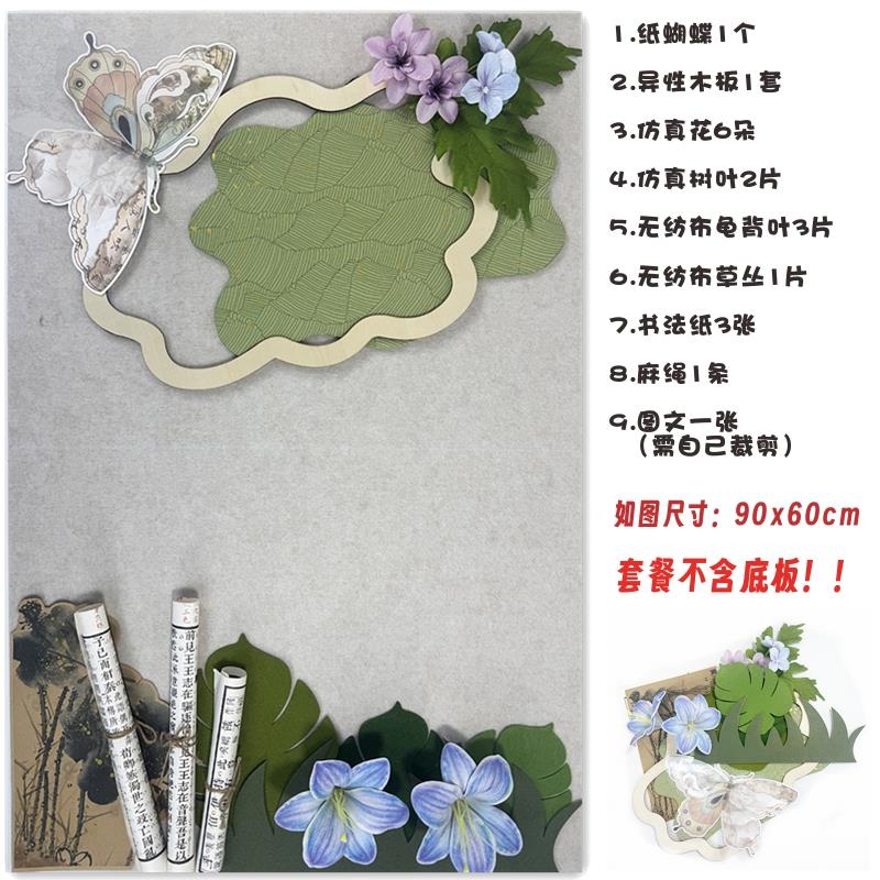 幼儿园小学环创装饰材料新中式国风书法纸手札手卷古风文化主题墙