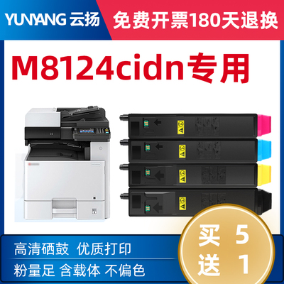 适用京瓷TK-8118KCMY粉盒M8124cidn m8130 m8224cidn墨粉 碳粉盒