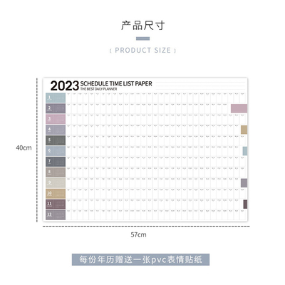 2022.9-2023.8简约日历打卡大张墙面装饰年历365天计划表格子记事