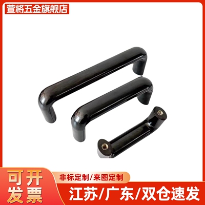 01胶木L140把手XAG31-L117/L120/L160/L180/L200-E/F椭圆拉手L114