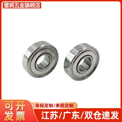 6000/6001C-B678ZZ/B688ZZ/B698ZZ/B608ZZ/B628ZZ/B638ZZ滚珠轴承