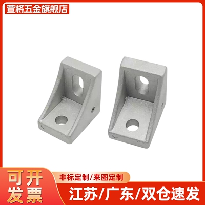 HBLFS8角件HBLFS角码HBLFSH角座HBLFSN/HBLFSR/HBLFSNE