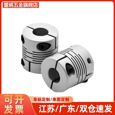 联轴器DBC01 11-D16 D19 D24 D29 D34-d5 d6 d8 d10-e5 e6 e8 e10
