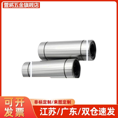 E直线5轴承LMC0-3/0102-dd6-d8d10-12-d13/-d16-d20FWI-d25-d30-3