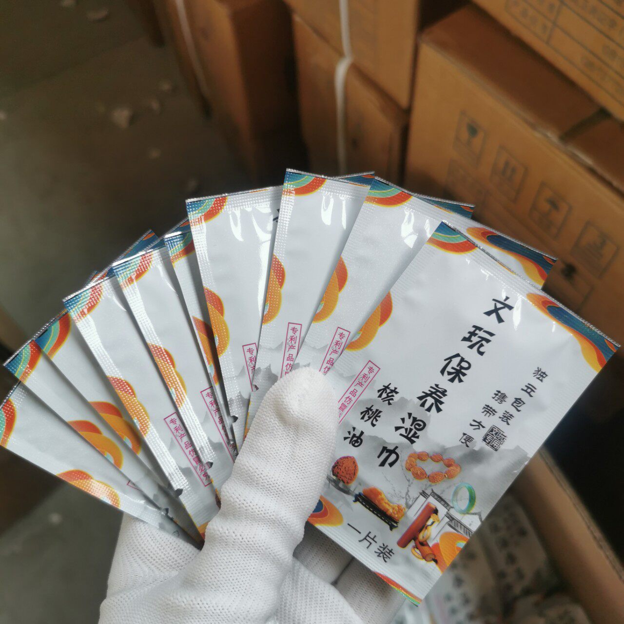 爬楼族松木椅防高血长手把胶美联红木饮水槽油湿巾文玩佛珠金色刚