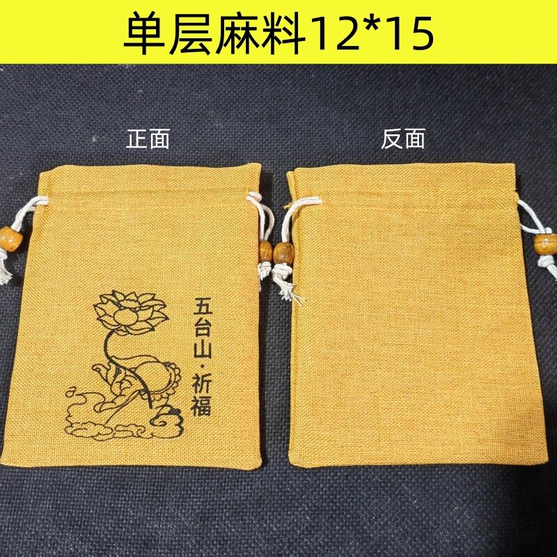 单层袋星月菩提手串包装收纳束口袋核桃收纳金色刚收纳12*15文玩