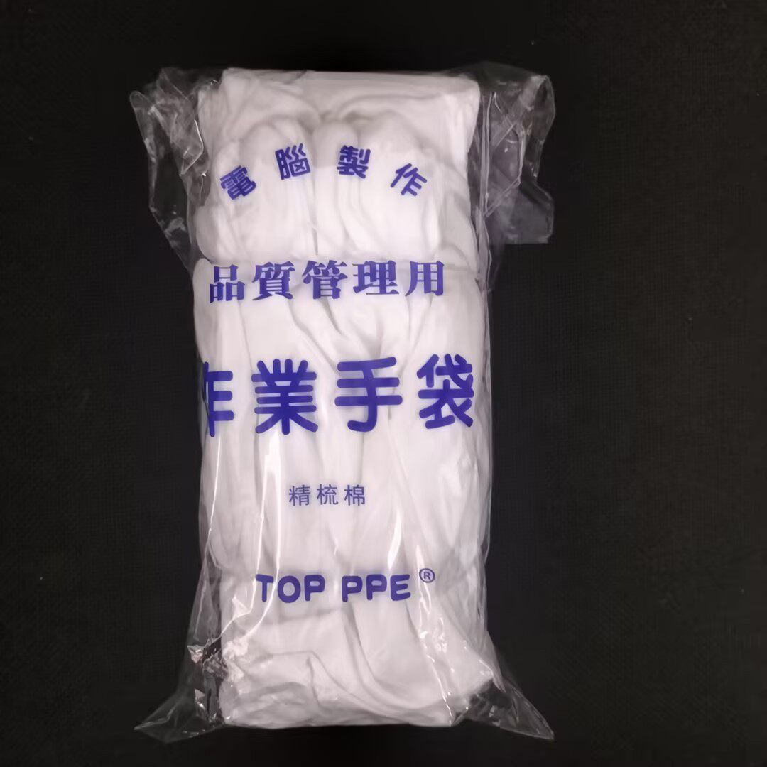 加厚全棉手套现货全棉文玩用品作业手套文玩白色手套 棉手套