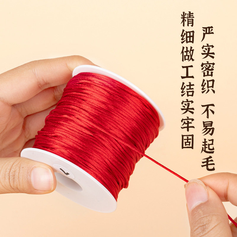 中结绳子编织绳5 6 7号线红绳手链五六七号手工手绳编绳diy材料