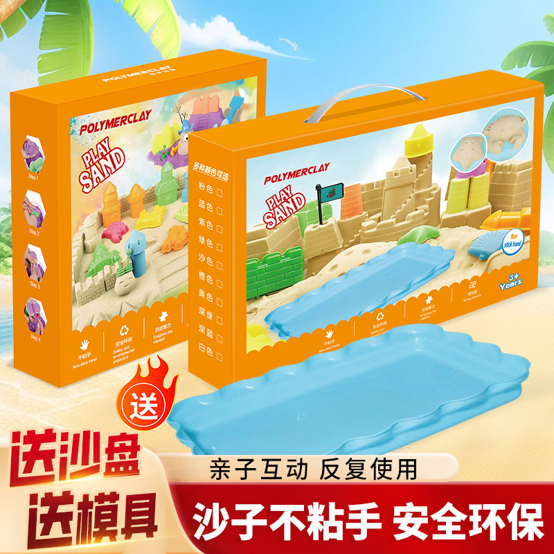 儿童太空玩具沙子星空魔力彩色玻璃沙不粘手油性拉丝动力沙彩盒装