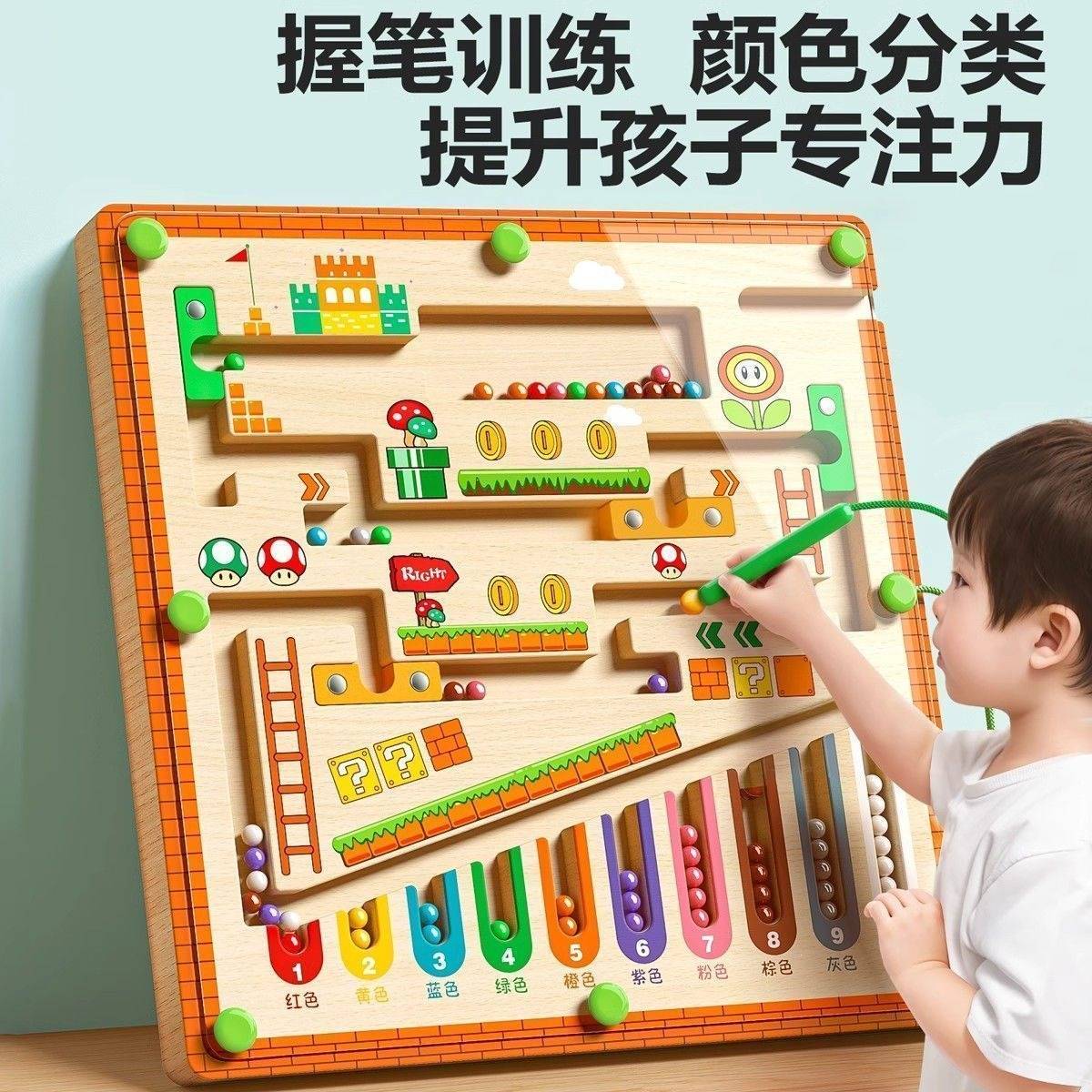 磁力迷宫走珠益智力游戏思维逻辑训练专注力分类智力解题通关玩具