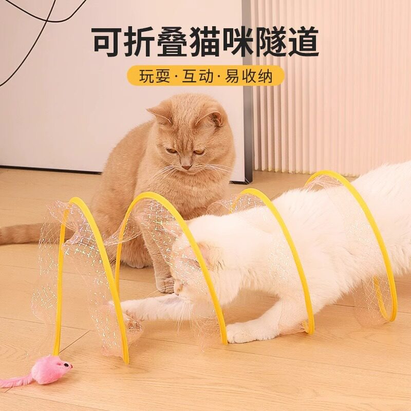 猫咪隧道玩具自嗨解闷小猫咪钻洞通道消耗体力羽毛铃铛逗猫棒