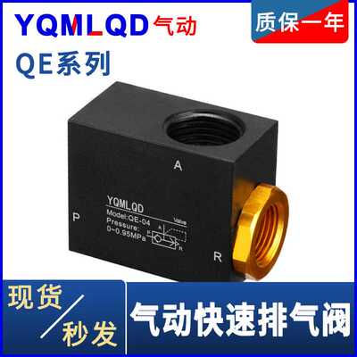 快速排气阀QE-01 03 04单向02节流阀ASC100调速阀200RE-6 8控制阀