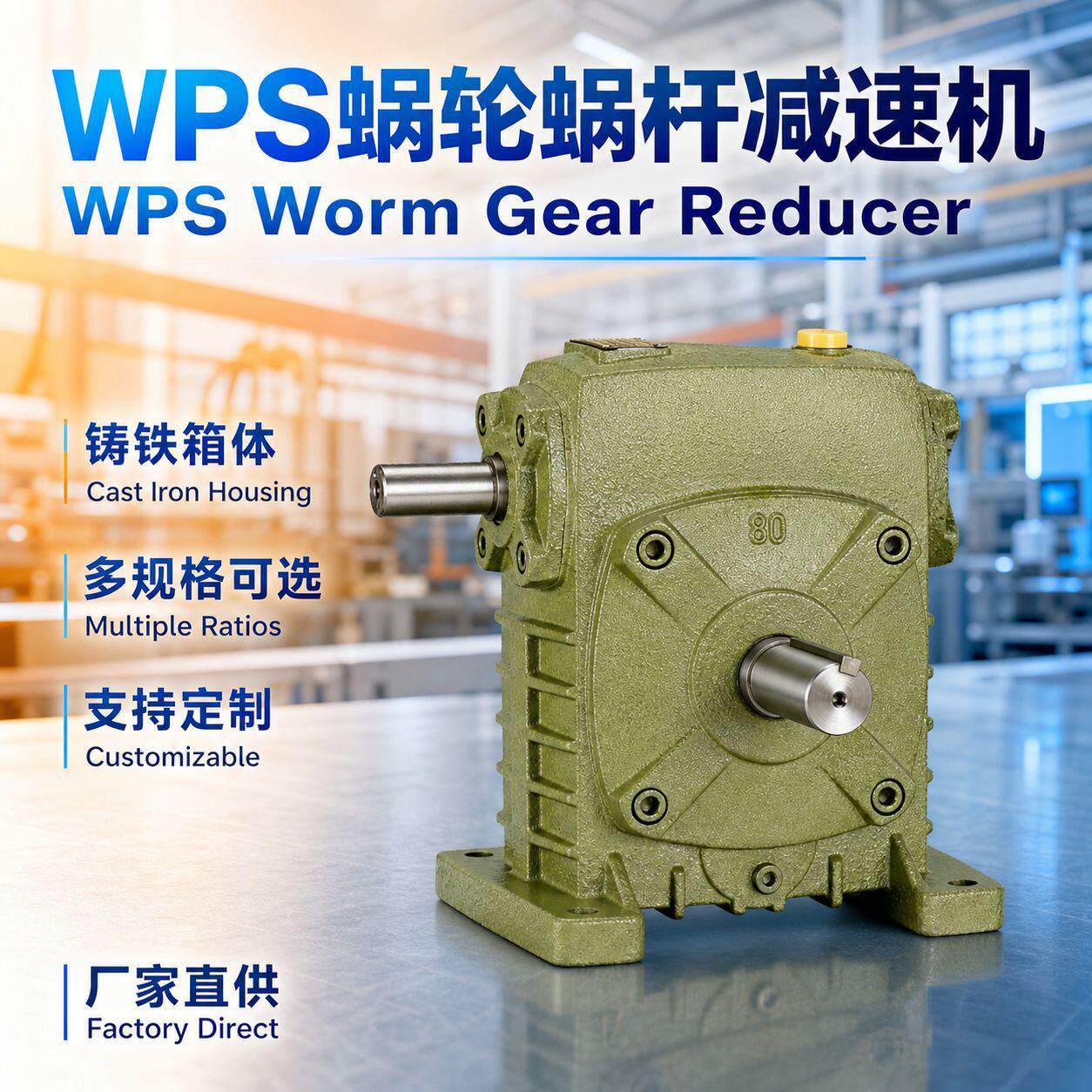 厂家WPS蜗轮蜗杆速机手动电动油桶搬运车倒料车蜗轮速机