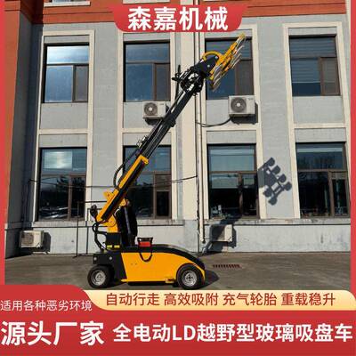 全电动越野型真空吸盘车适用各种路况电动行走玻璃幕墙安装搬运