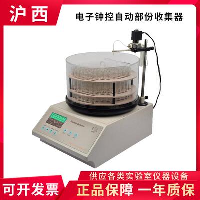 上海青浦沪西BSZ-16-30-40-100-160数码管电子钟控自动部份收集器