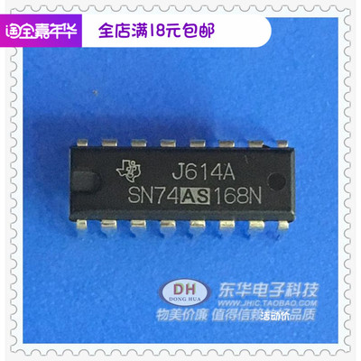 SN74AS168N   DIP16同步加/减计数器原装进口现货 IC配单配套
