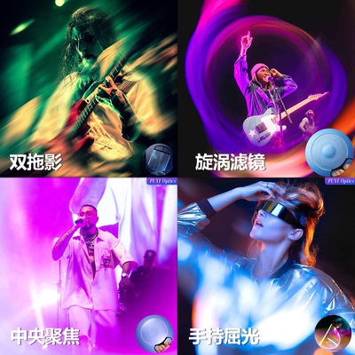 PUYI手持滤镜拖影疾驰模糊屈光