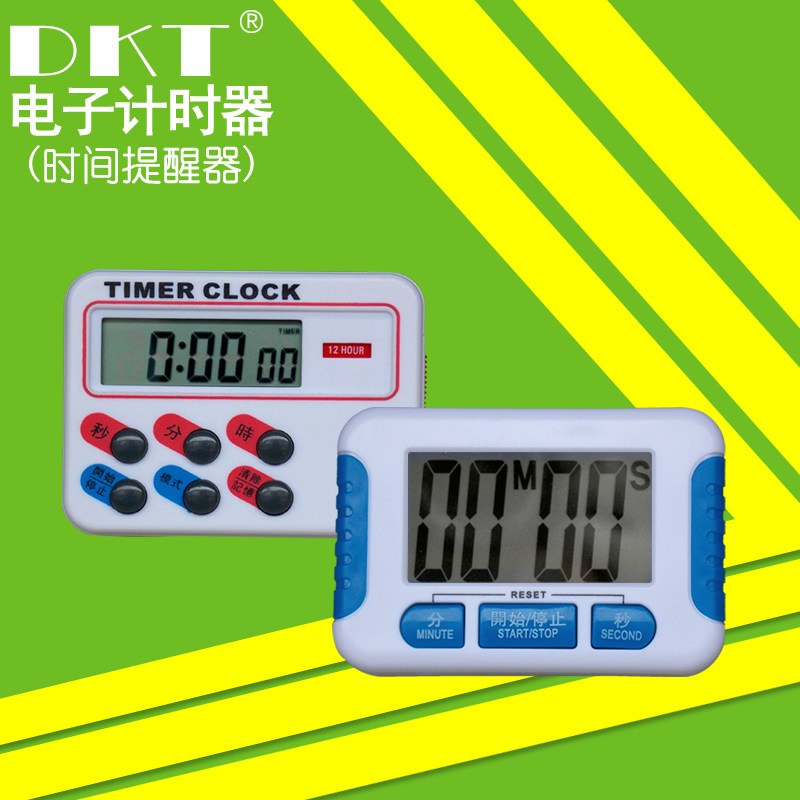 厨房定时器提醒器学生电子计时器倒计时大屏幕烹饪带记忆定时钟