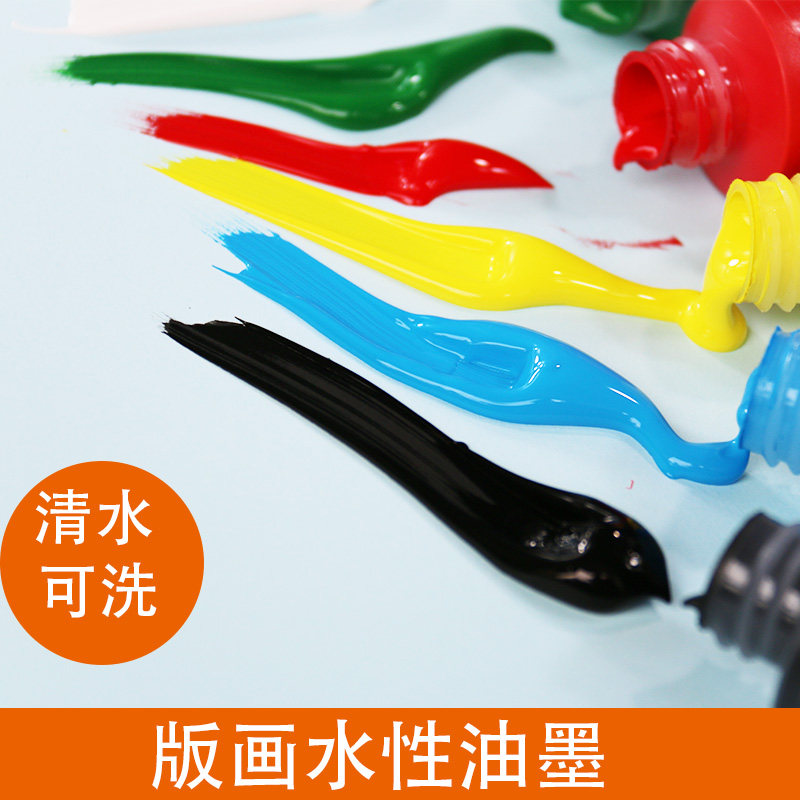 版画水性油墨版画颜料清水可洗吹塑纸版画不黏纸易清洗版画颜料