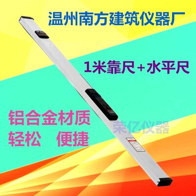 JZC-D型垂直检测尺/1m靠尺/建筑工程检测器(1米靠尺)