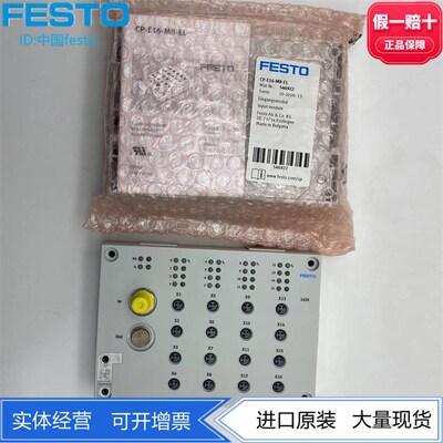 FESTO费斯托端口接口输入模块CP-E16-M8-EL  546922 18205现货