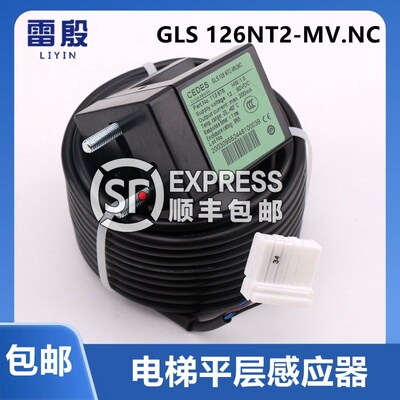 CEDES平层感应器GLS126NT2 MV.NC瑞电士光电开关适用广州日立电梯