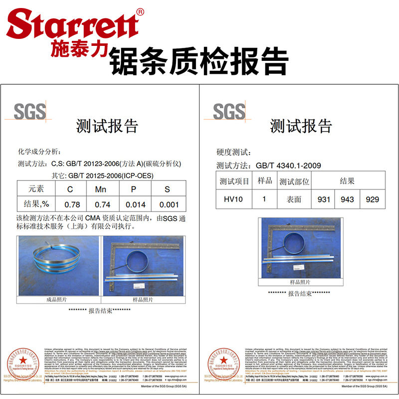 锯骨机锯条250型1650mm切骨机锯条120德国美国进口锯骨锯条锯冻肉